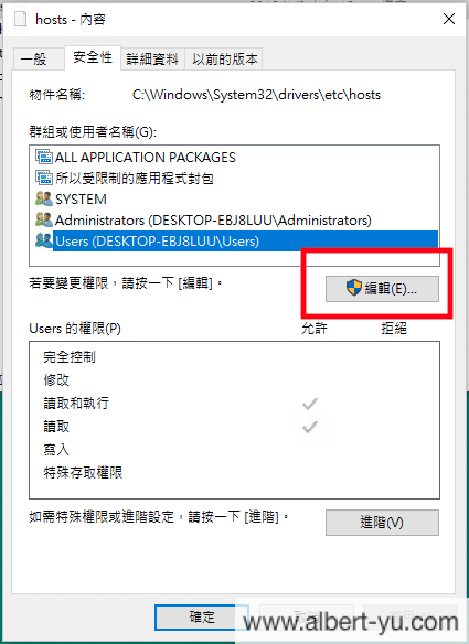 Windows 10 修改系统 hosts 設定圖文教學 – Albert Yu_Web